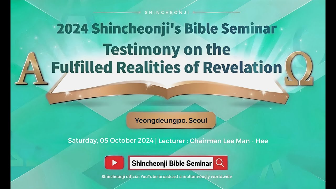 2024 Oct. Shincheonji Bible Seminar Teaser | Shincheonji Church of ...