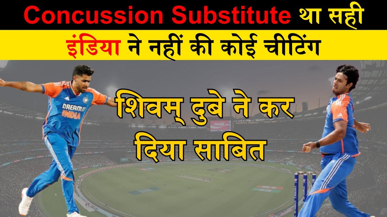 concussion substitute | It was not cheating | Harshit Rana & Shivam Dube Like to Like Proved ...