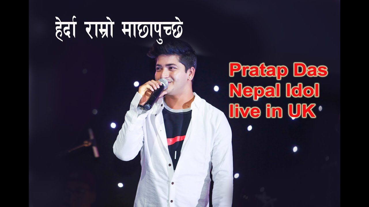 Pratap Das lll Nepal Idol live in UK lll herda ramro machhpuchre lll ...