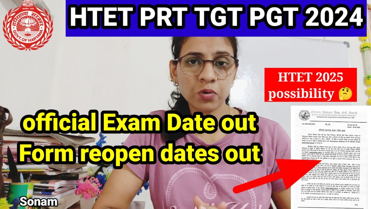 HTET 2024 official exam date out/form reopened date confirm by teaching ...