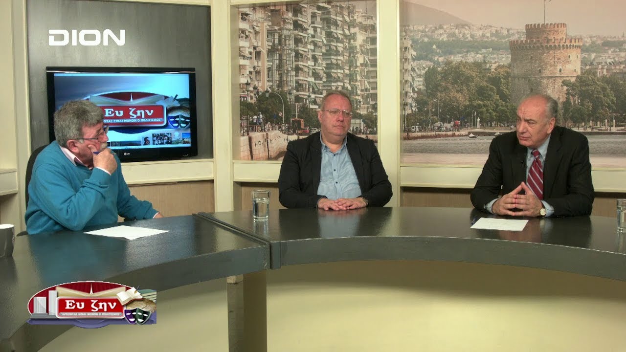 ΓΙΩΡΓΟΣ ΣΠΥΡΟΠΟΥΛΟΣ & ΝΙΚΟΣ ΒΑΣΙΛΕΙΑΔΗΣ Α ΜΕΡΟΣ ΕΥ ΖΗΝ 12-12-2019 - YouTube
