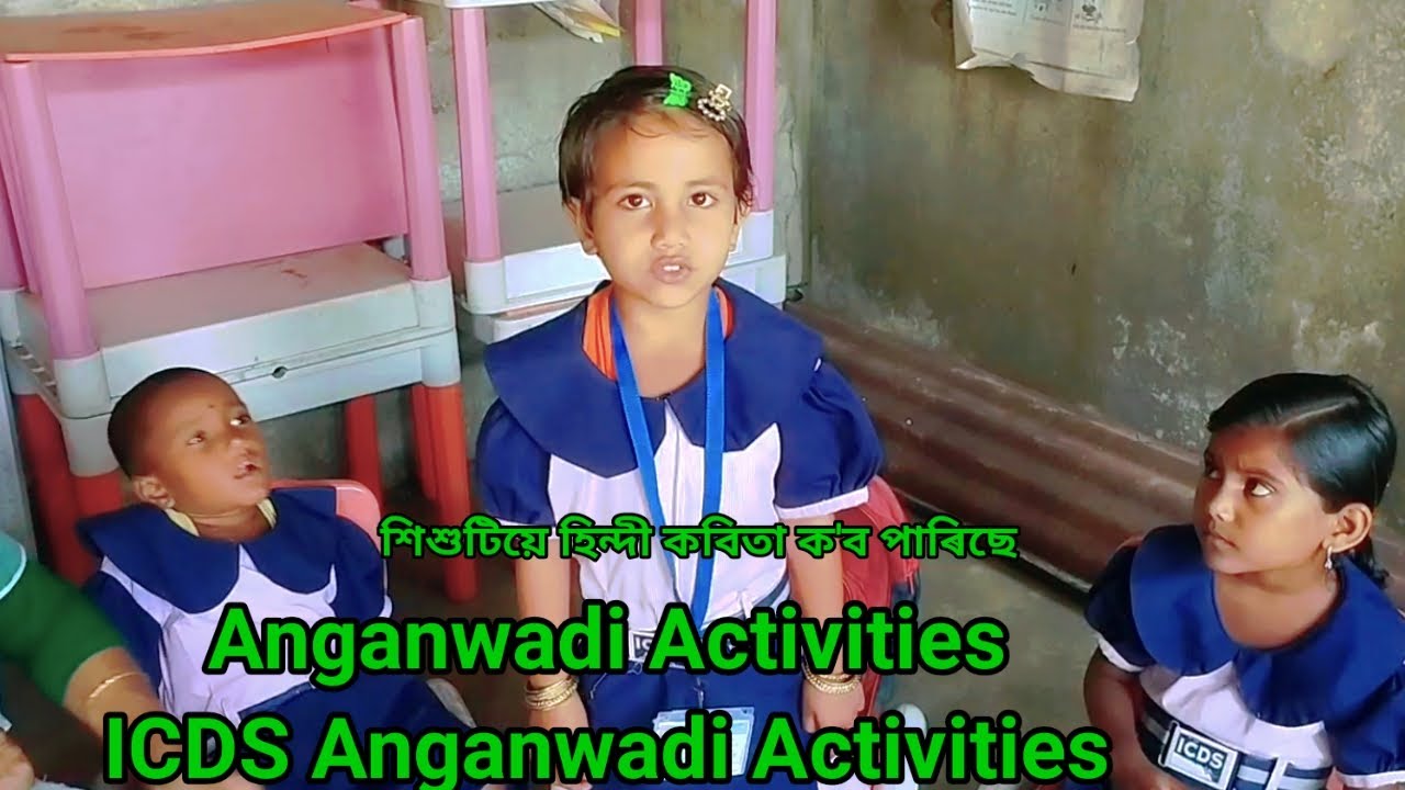শিশুটিয়ে হিন্দী কবিতা কব পাৰিছে | Anganwadi Activities | ICDS ...