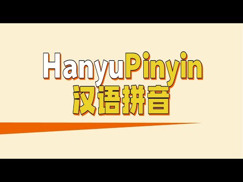 Chinese Pronunciation Practice: Chinese phonetic alphabet - Hanyu ...
