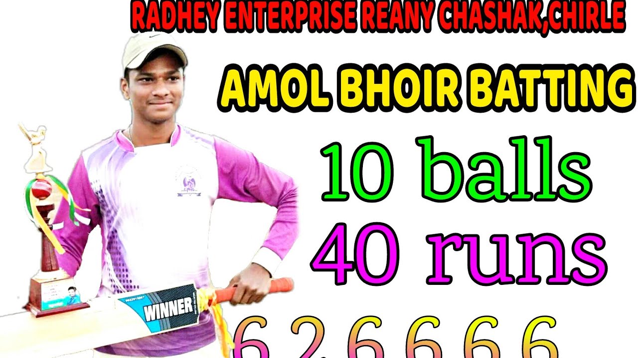Amol bhoir batting, (karjat-malegav) \\ chirle chashak reany turnament ...