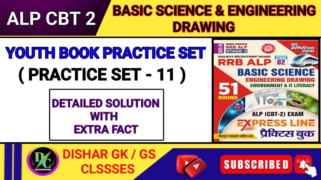 RRB ALP CBT - 2 EXAM | PRACTICE SET - 11 | BASIC SCIENCE & ENGINEERING DRAWING YOUTH BOOK ...