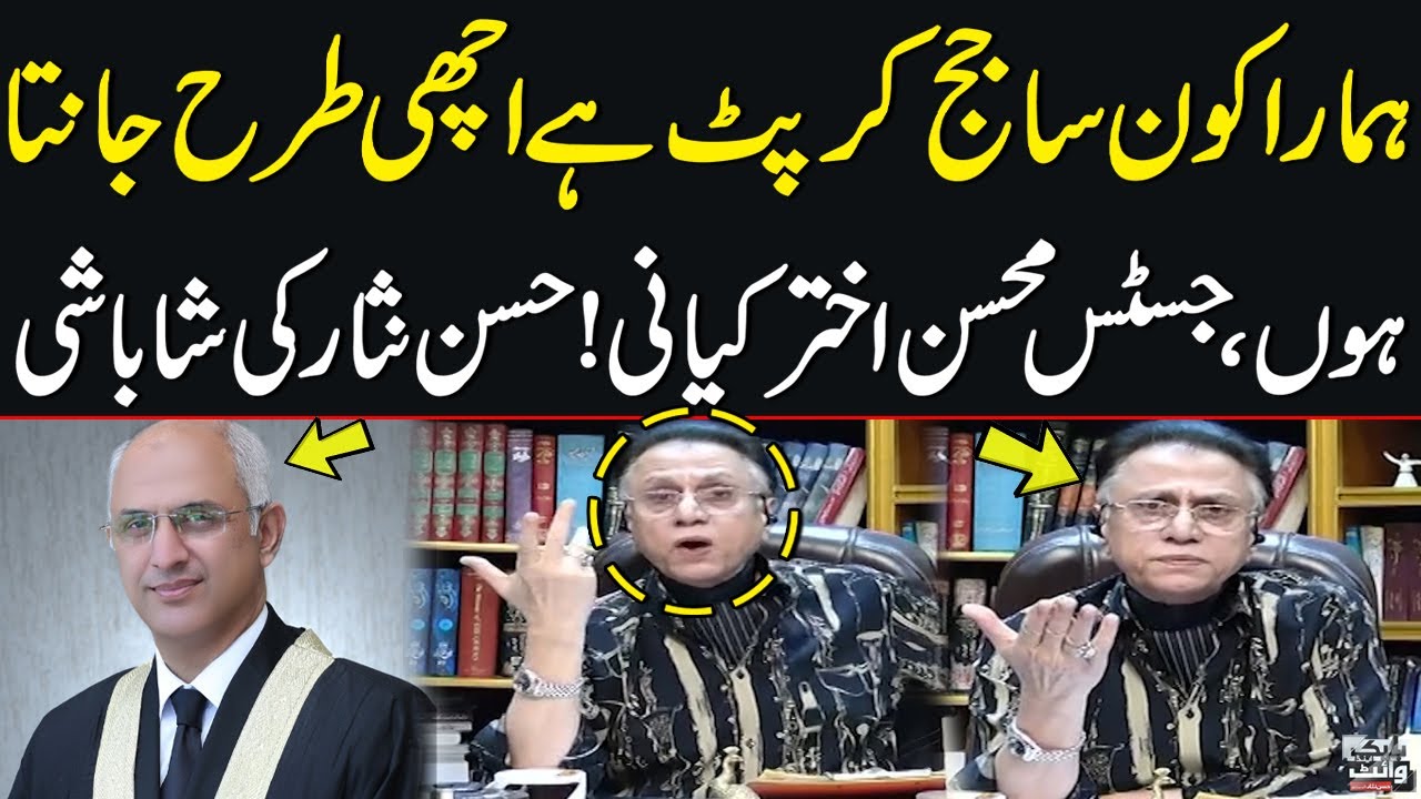 ‘I Know Exactly Which Judge is Corrupt,’ Justice Kayani Says in ...