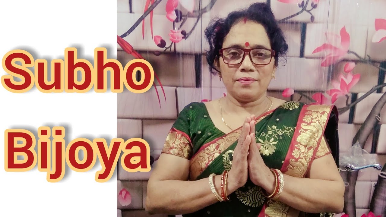 Shubho Bijoya || শুভ বিজয়ার আন্তরিক অভিনন্দন জানাই || Sandhya Sikdar - YouTube
