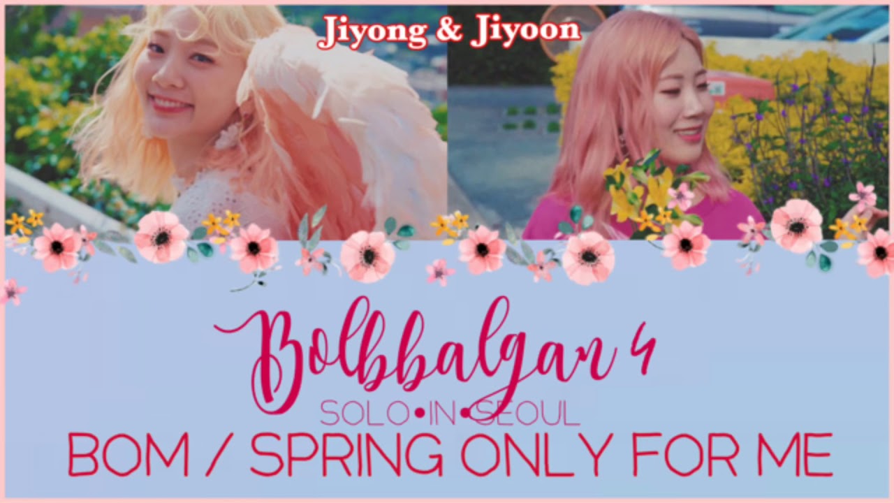 Bolbbalgan4 (볼빨간 사춘기) - 나만 봄 (BOM / Spring only for me) Lyrics [HAN/ROM ...