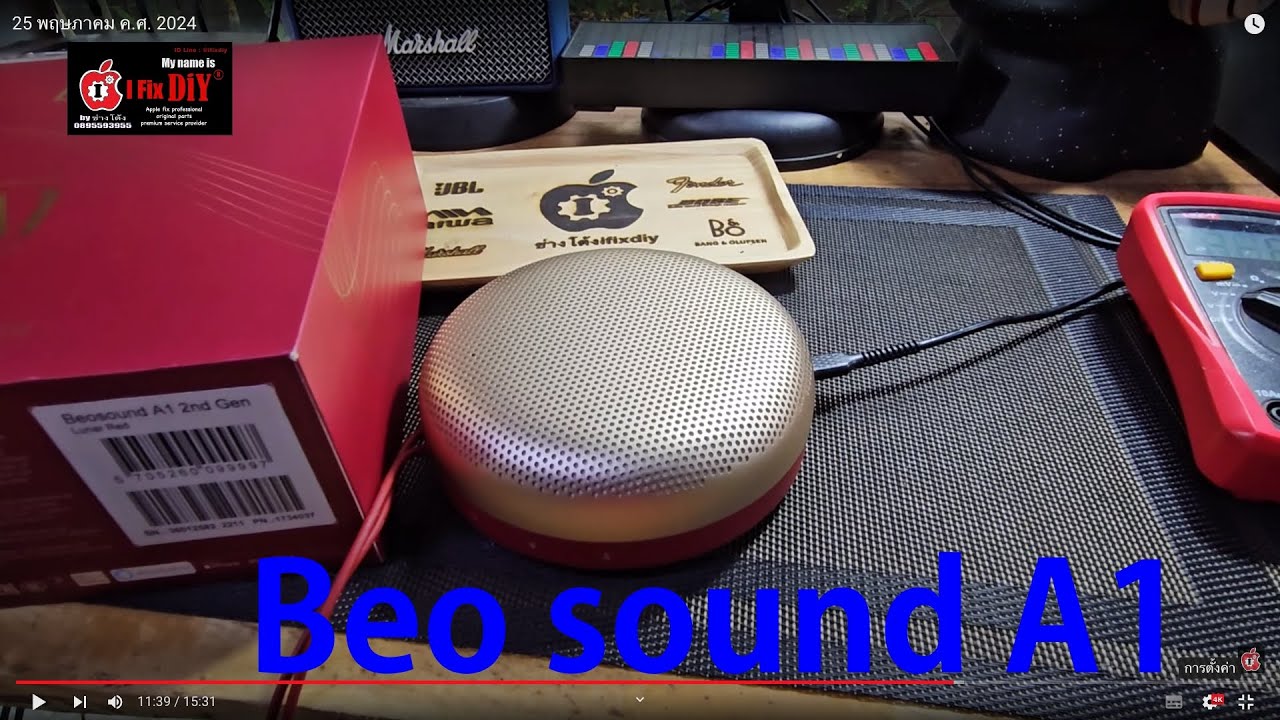 B&O ชาร์จไม่เข้า Beo sound A1 - YouTube