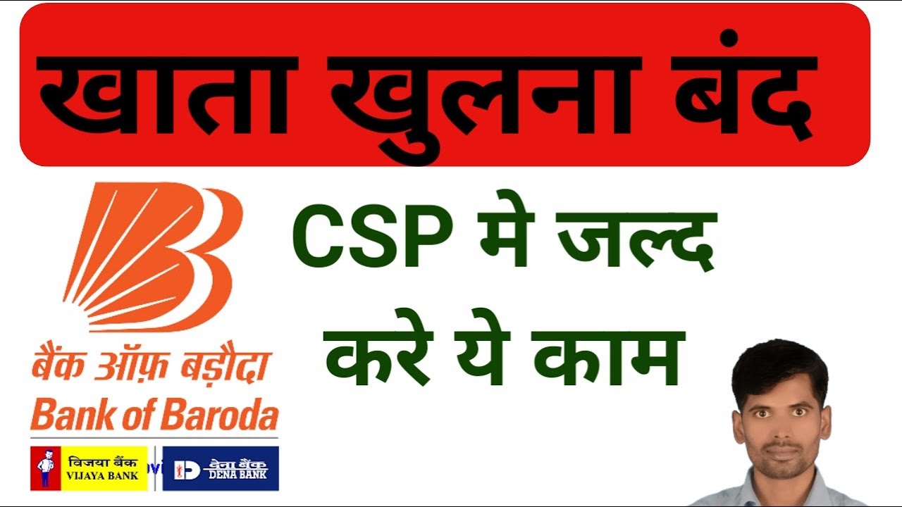 bob csp se account opning kaise kare || bob csp खाता खुलना बंद ? - YouTube