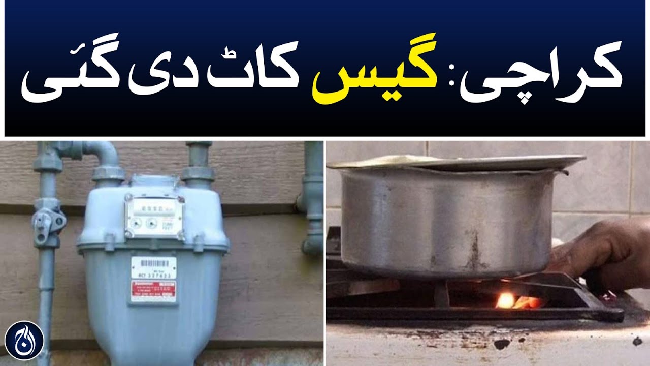 Steel Mills Housing Colony gas cut off - Aaj News - Videos - AAJ