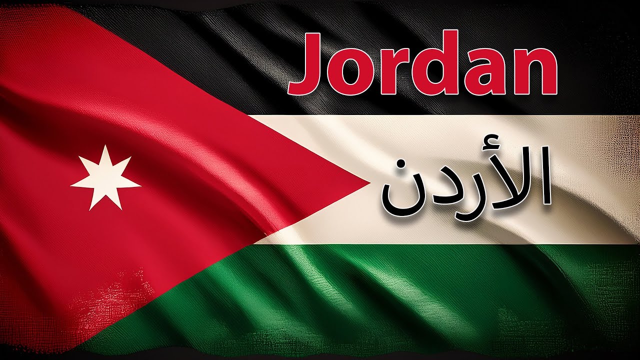 4K Jordanian flag with national anthem | 4K العلم الأردني مع النشيد ...