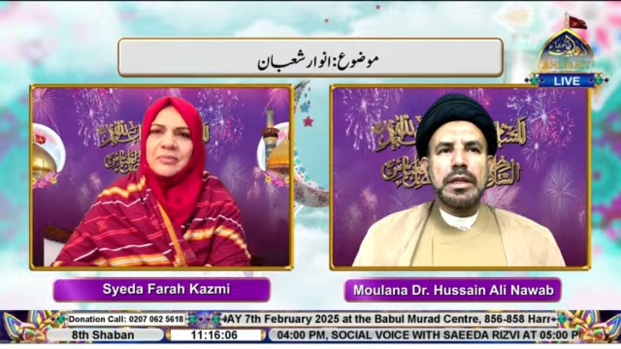 🔴 LIVE I Subh-e-Nau I Farah Kazmi l Moulana Dr. Hussain Ali Nawab | 8th ...