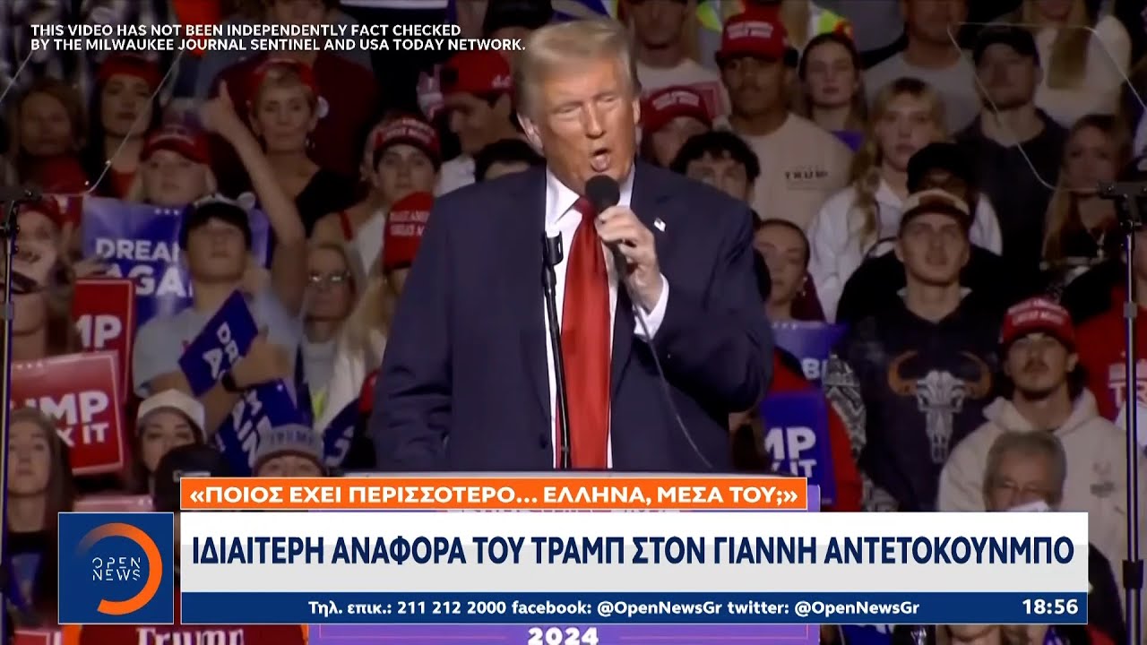 Αντιδράσεις για την αναφορά του Τραμπ στον Αντετοκούνμπο | OPEN TV ...
