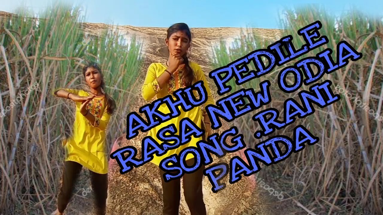 AKHU PEDILE RASA PANI DEKHILE SUSA , ODIA SONG RANI PANDA SONGS, ଆଖୁ ...
