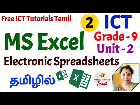 ICT Grade - 9 Unit - 2 Part-2 தமிழில் | MS EXCEL மின்விரிதாள் | Tamil ...