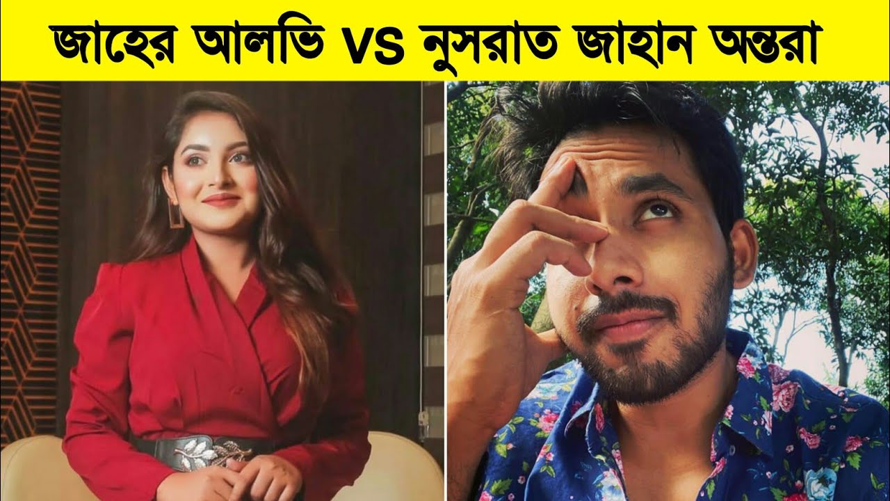 Zaher Alvi vs Nusrat Jahan Ontora | Eagle Natok | Zahel Alvi Natok ...