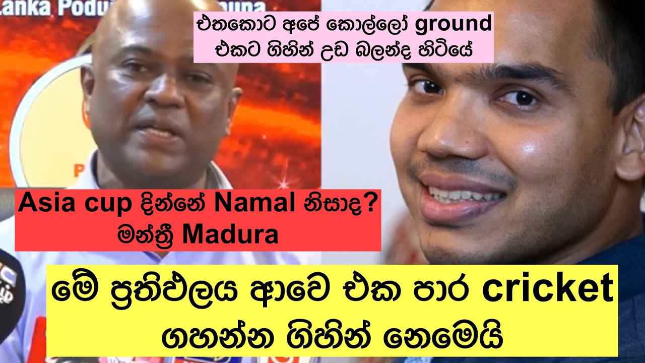 Minister credits Namal Rajapaksa for Sri Lanka winning the Asia cup ...