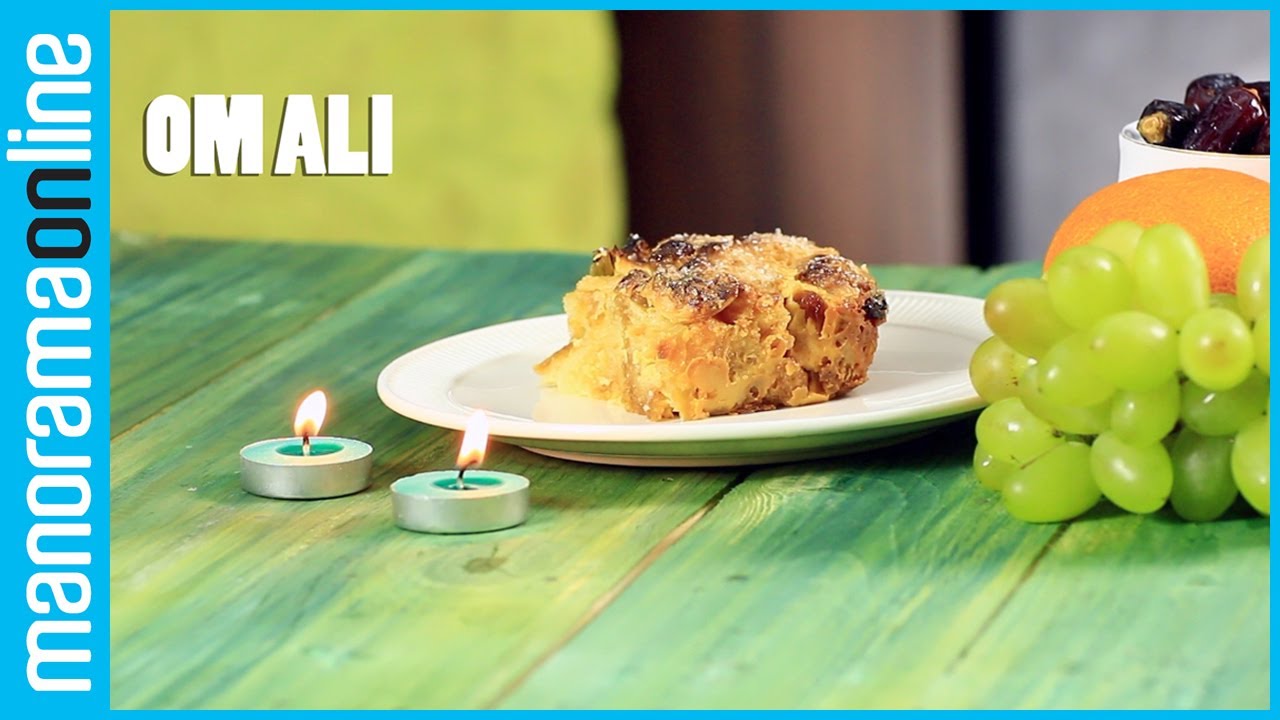 How to make Om Ali | Iftar Special | Manorama Online Recipes - YouTube