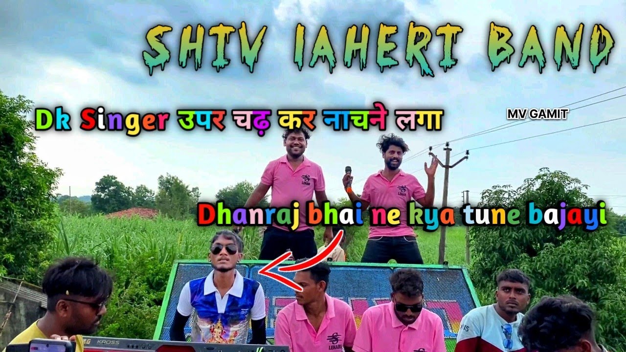 Shiv Laheri Band Ambach | रौंगाली जेहकी तेहकी नाचे | DK Singer upar chadh kar nachne laga ...
