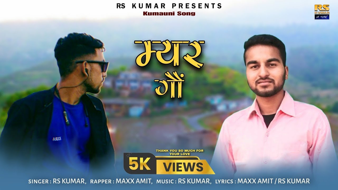 Myar Gaun | RS Kumar ft Maxx Amit | New Kumauni Song 2023 - YouTube