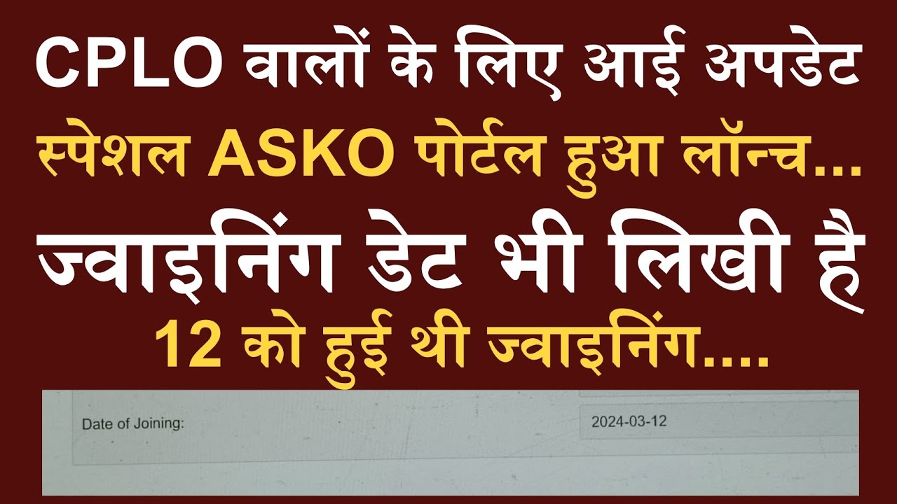 CPLO Latest Update CPLO Joining News ASKO #cplo #cploharyana - YouTube