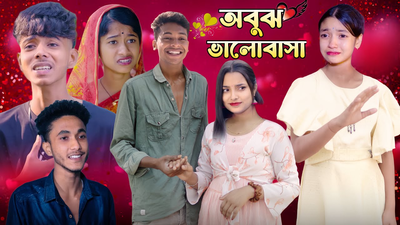 অবুঝ ভালোবাসা । Abuj Valobasha | Sad Bangla Natok | Palligram tv | Toni, Salma, Sofik, Riyaj ...