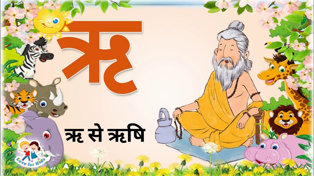 ऋ से ऋषि - Ri Se Rishi- Hindi Varnmala - Hindi Alphabets - Love for ...