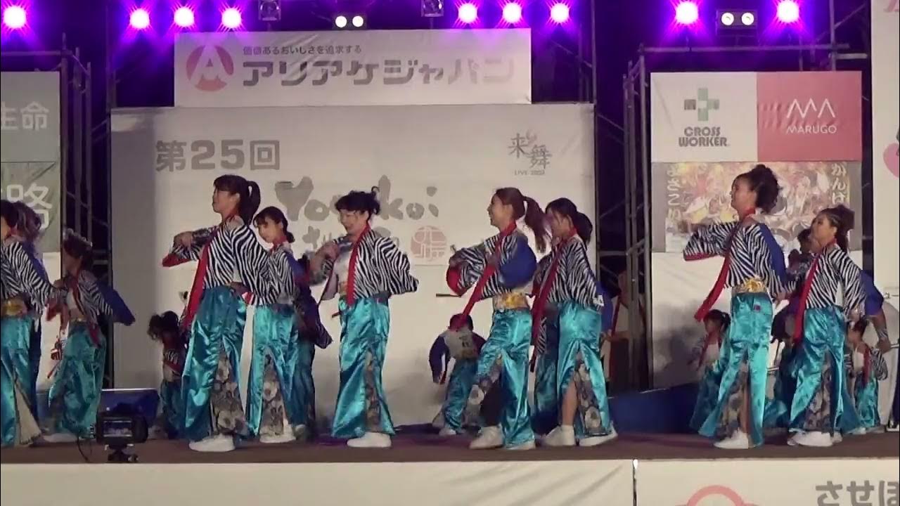 第25回YOSAKOIさせぼ祭り【前夜祭】あっぱれ青組 - YouTube