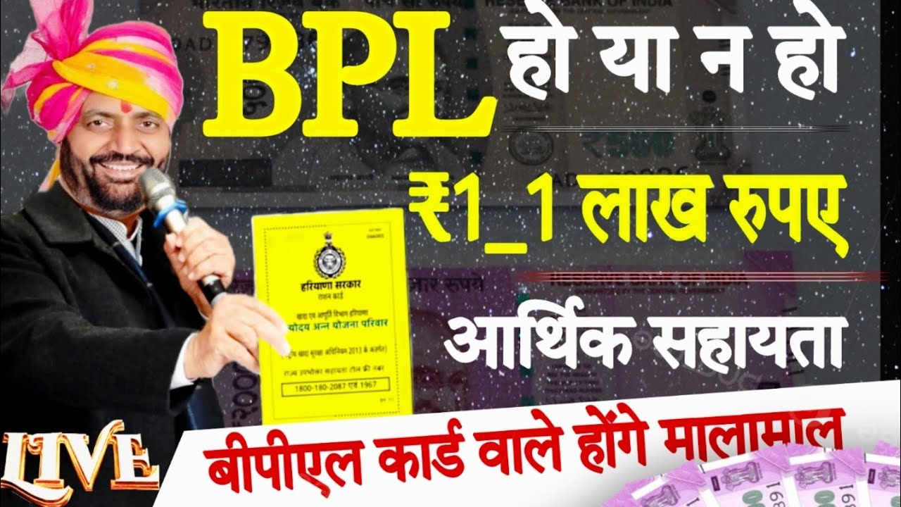 Haryana 100 Gaj Plot Scheme 2025: BPL Family Ke Liye Kaise Karein Apply ...