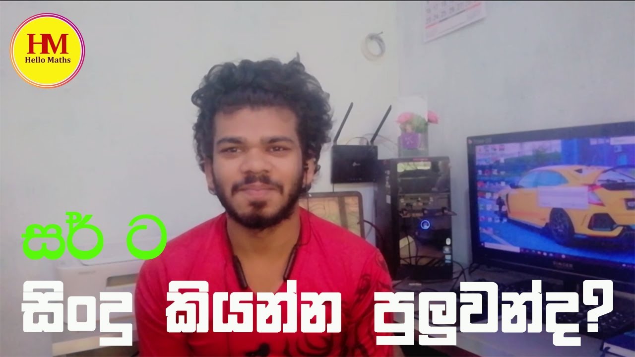 Entertainment Video Maw Guna Gee | Hasitha Malagoda | Hello Maths - YouTube