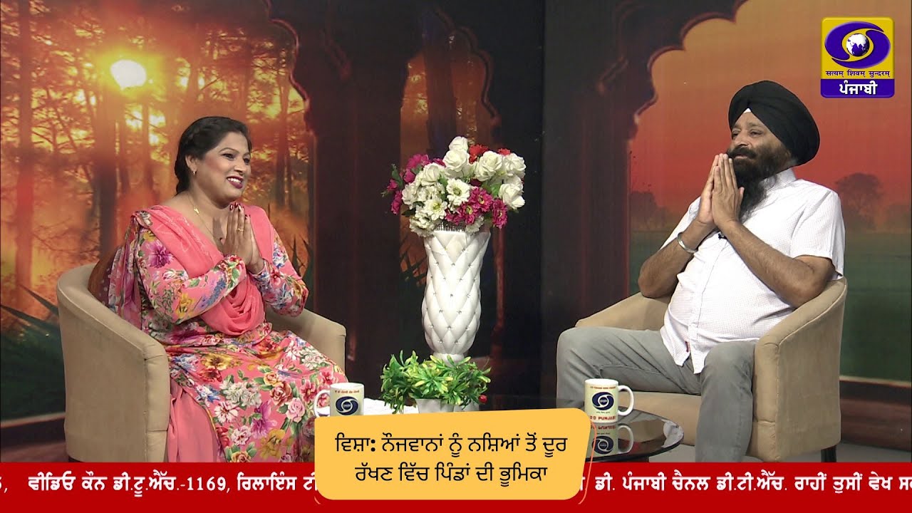 Gallan Te Geet | ਗੱਲਾਂ ਤੇ ਗੀਤ | Sohan Singh Uppal | ਸੋਹਣ ਸਿੰਘ ਉੱਪਲ | DD ...