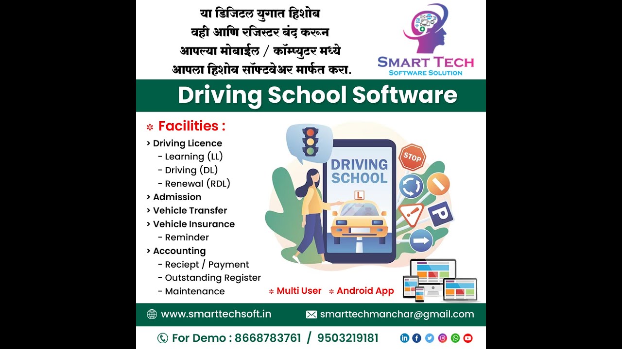 DL Module | Driving School Software - Developed By Smart Tech Software Solution Manchar, Pune ...