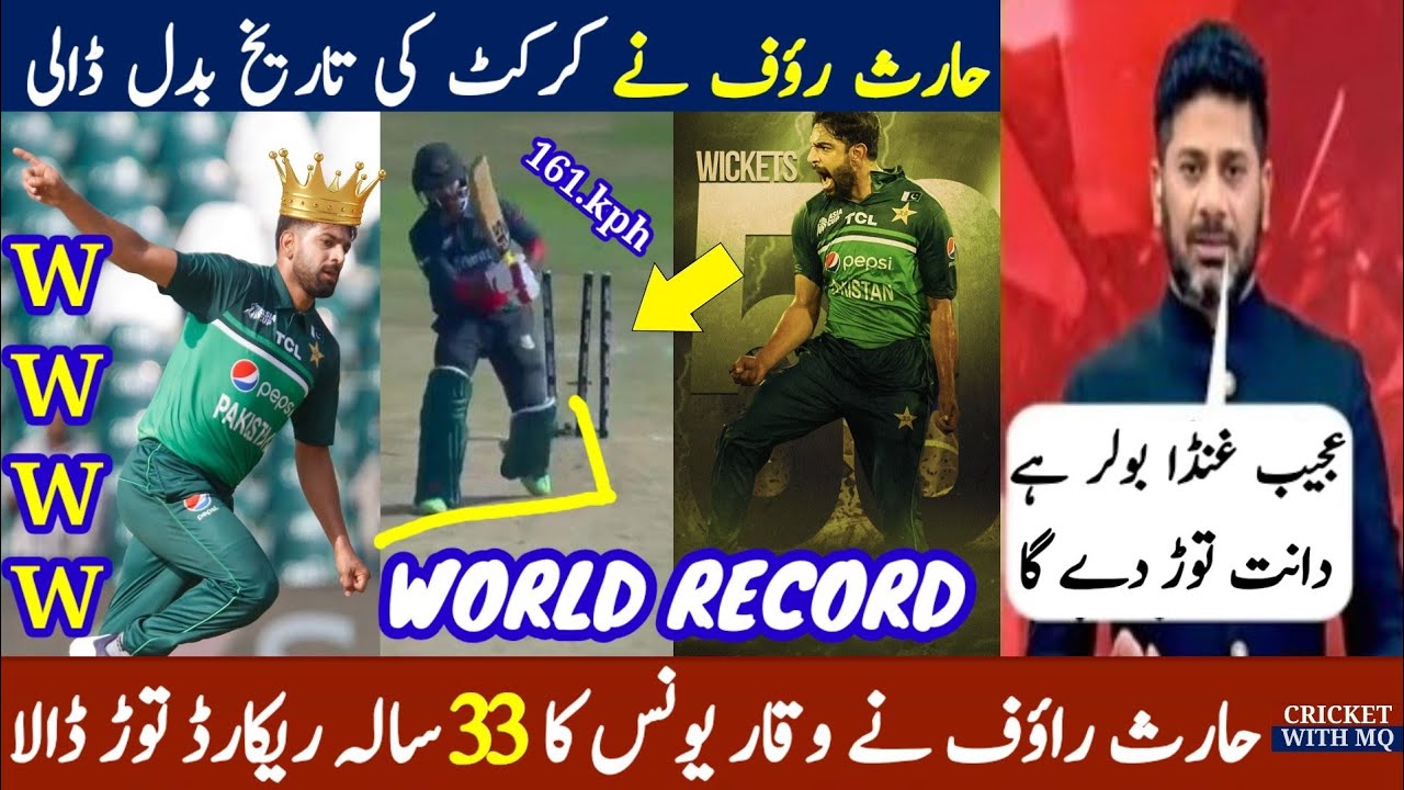 Haris Rauf Broke The Record Of Waqar Younis | Haris Rauf Bowling Vs ...
