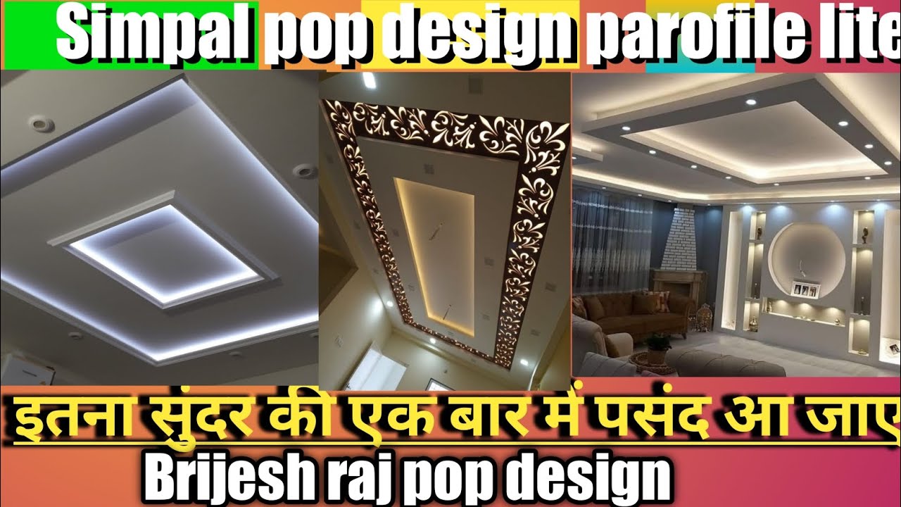 pop ki design All bed room ceiling pop ki design - YouTube