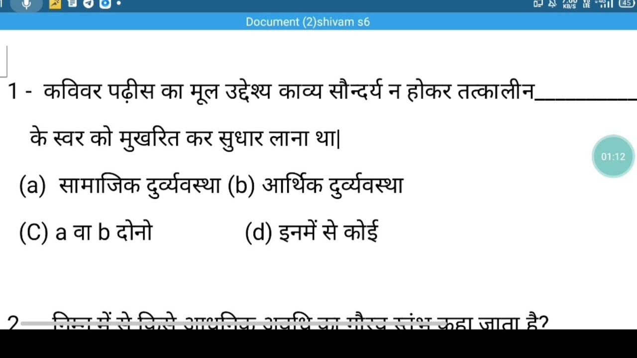BA Final year most important Hindi Multiple choice questions|| Tyba ...