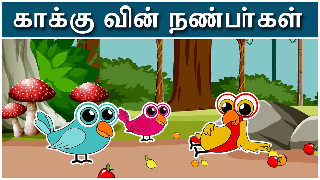 birds stories | #storiesintamil #moralstories | Veera's stories - YouTube