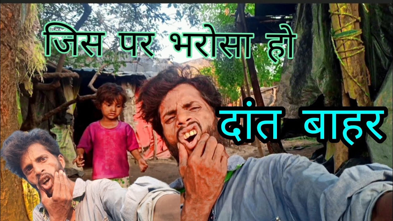 Naushad Shah🛖 के ब्लॉक में 🙏#videoshare #Karen#मजबूरी में दांत# ...