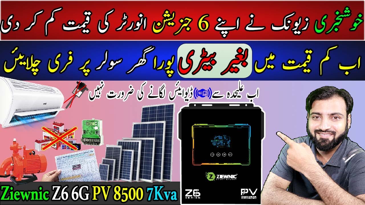 Ziewnic Z6 6G PV 8500 7Kva Solar Hybrid Inverter | 6th Gen Solar Hybrid ...