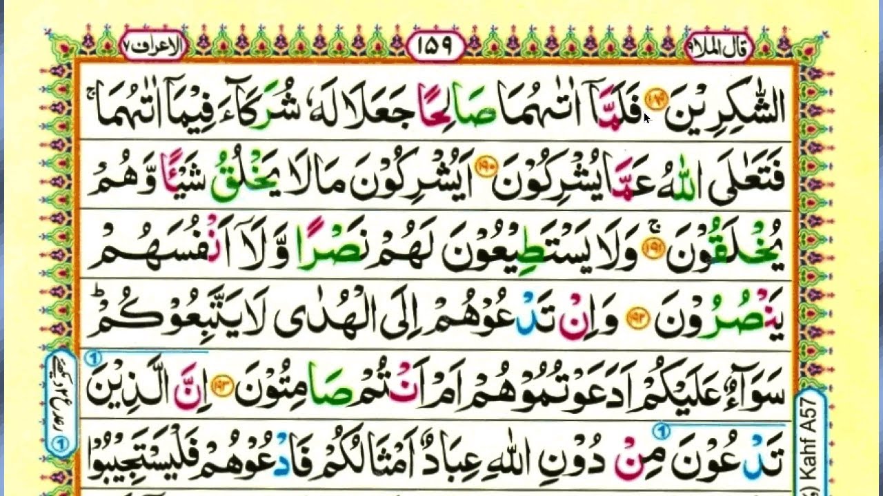 Learn Quran, Surah Al Araf Ayat 189 to 201 - YouTube