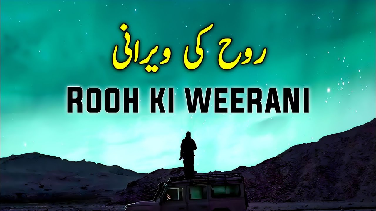 Rooh Kyun Weeran Ho Jati He | Beautiful Spiritual Quotes | Listen the ...