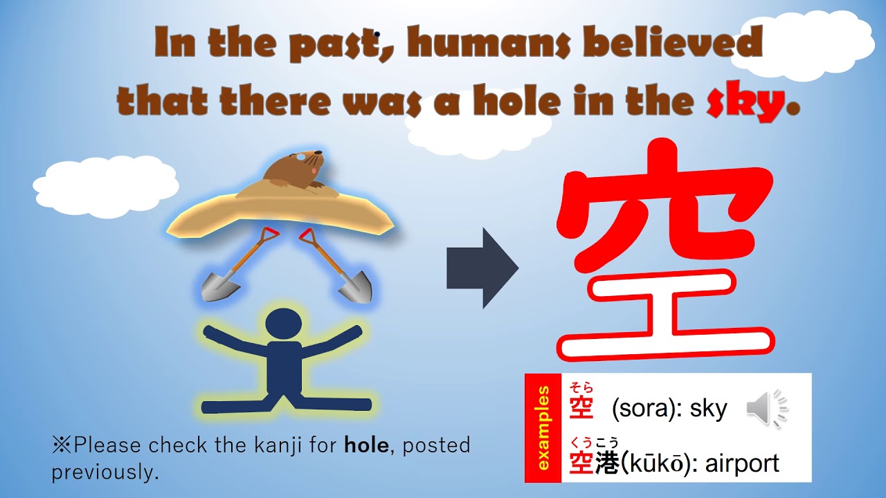 76-How to write the kanji for “sky”. 漢字「空」の書き順 - YouTube