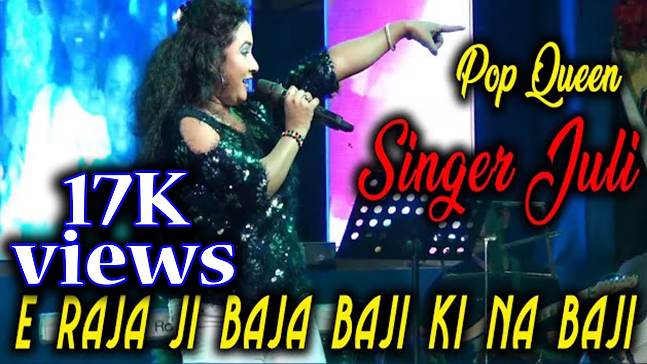 E RAJA JI SINGER JULI || POP QUEEN SINGER JULI || Contact me for Any ...