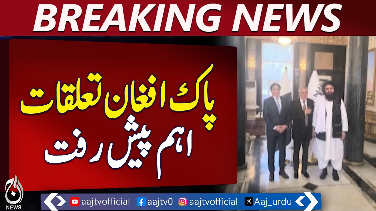 Pak-Afghan Relations See Significant Breakthrough in Progress - Aaj ...