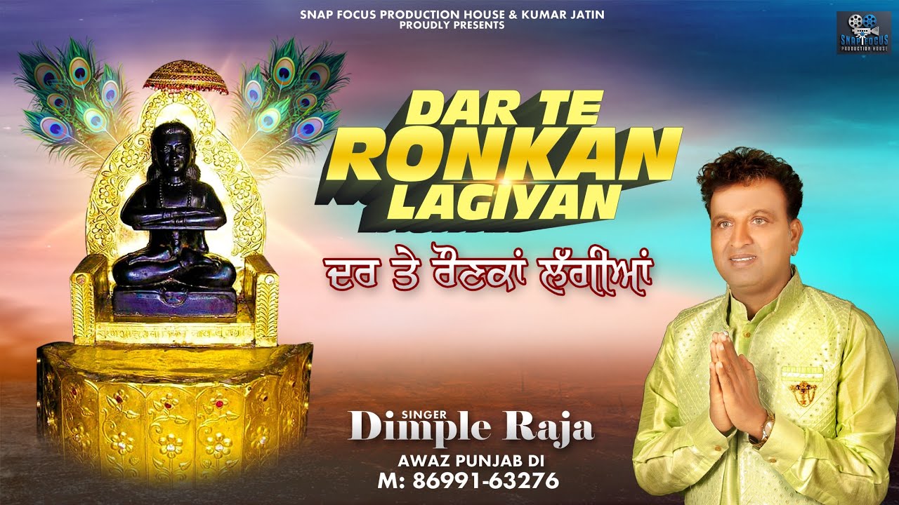DAR TE ROUNKAN || DIMPLE RAJA || BABA BALAK NATH JI 2024 || SNAP FOCUS ...