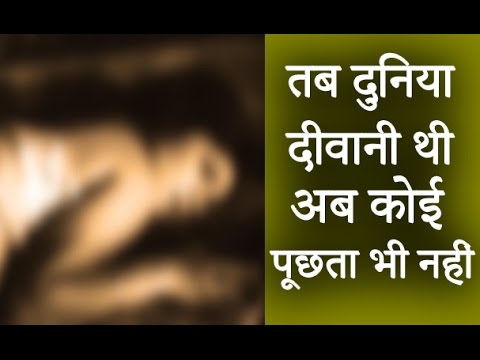 फिल्मों में न्यूड सीन कर चुकी ये एक्ट्रेस, अब जी रही ऐसी जिंदगी