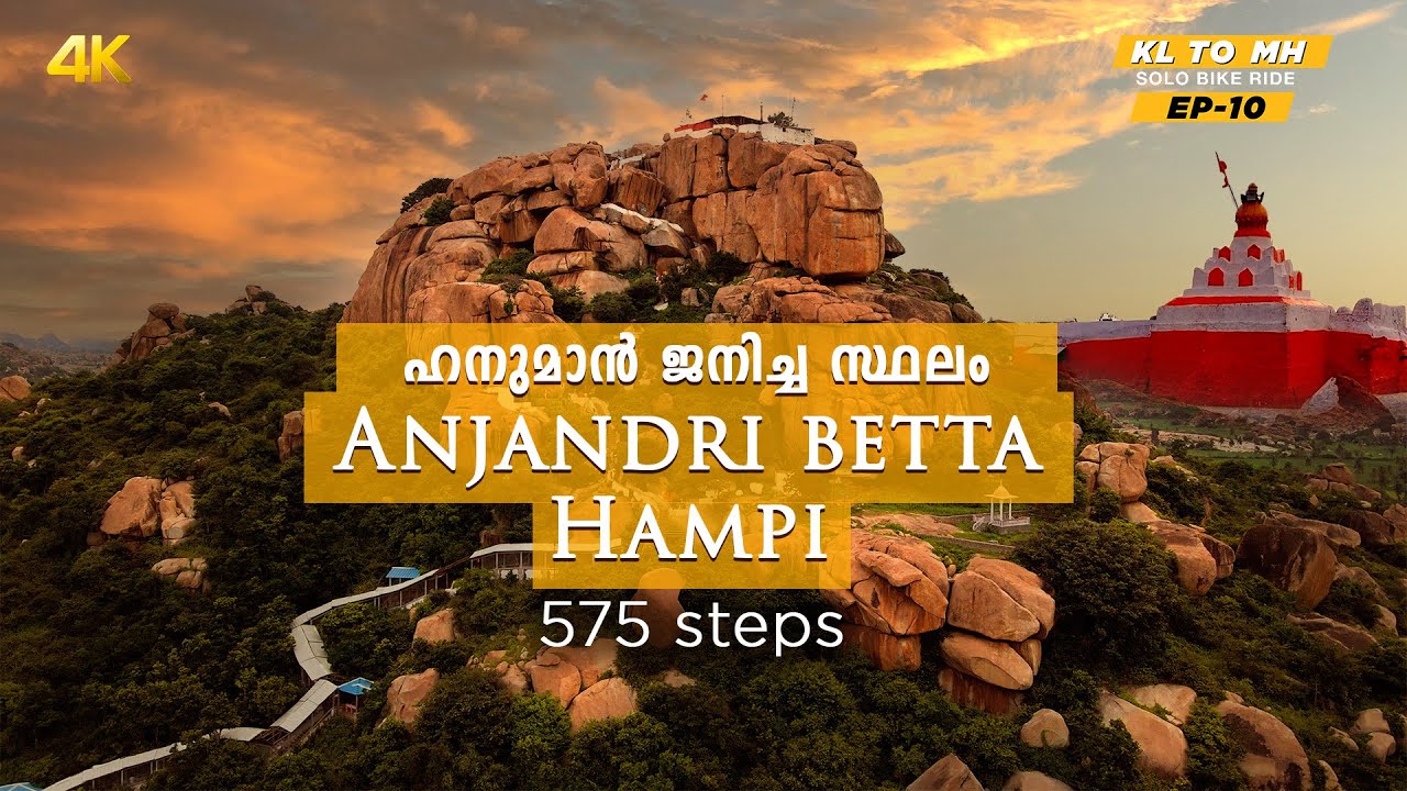 Anjandri betta I The Birthplace of Lord Hanuman I Hampi - YouTube