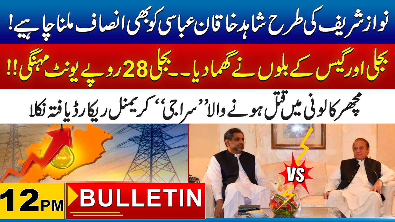 12Pm News Bulletin I 13 Nov 2023 I City 21 - YouTube