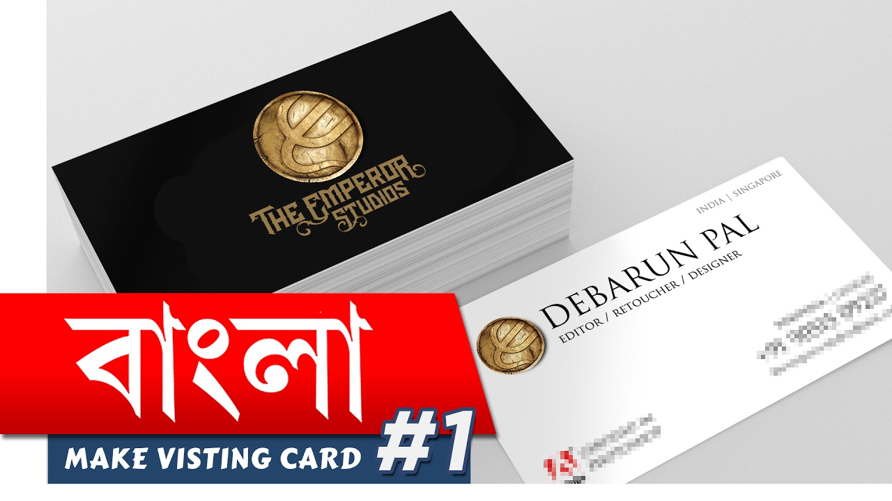 Design Branded Visiting Card in Photoshop Bangla - YouTube