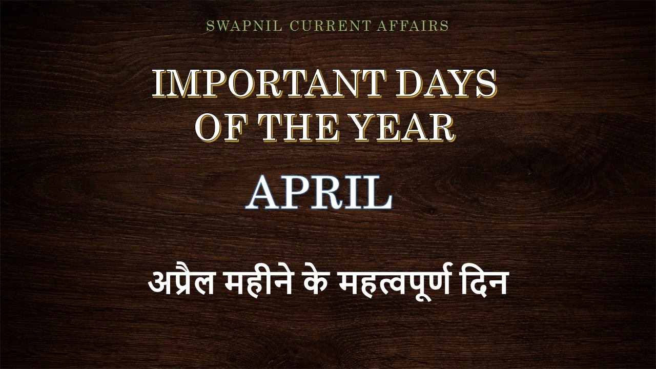 IMPORTANT DAYS OF THE YEAR, APRIL MONTH - YouTube